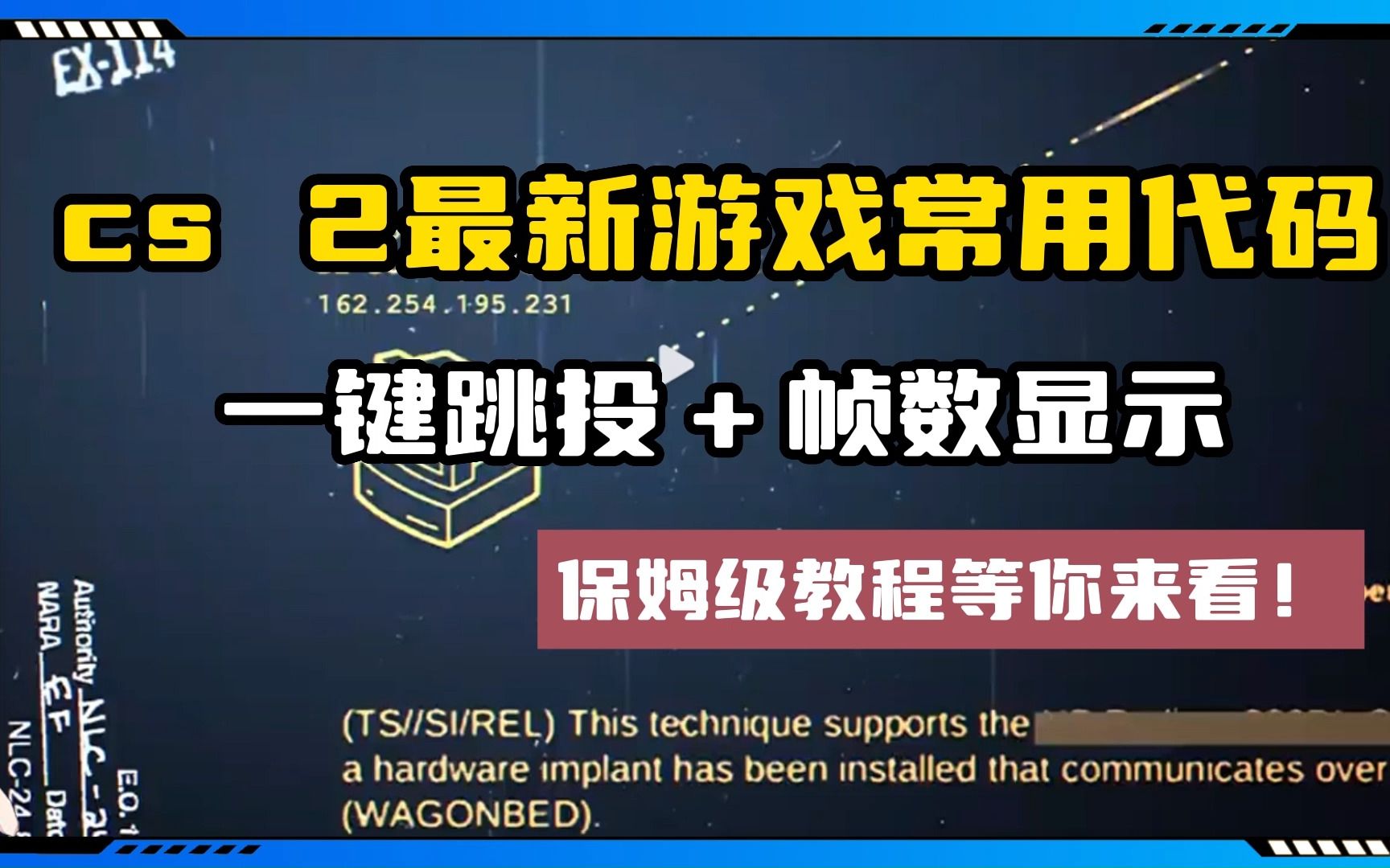 新手必看!【CS2】最新游戏常用代码介绍+操作方法。_网络游戏热门...