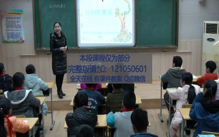 ...下册《比例的意义》河南省-任老师—市-级0公开课优质课视频比赛课件