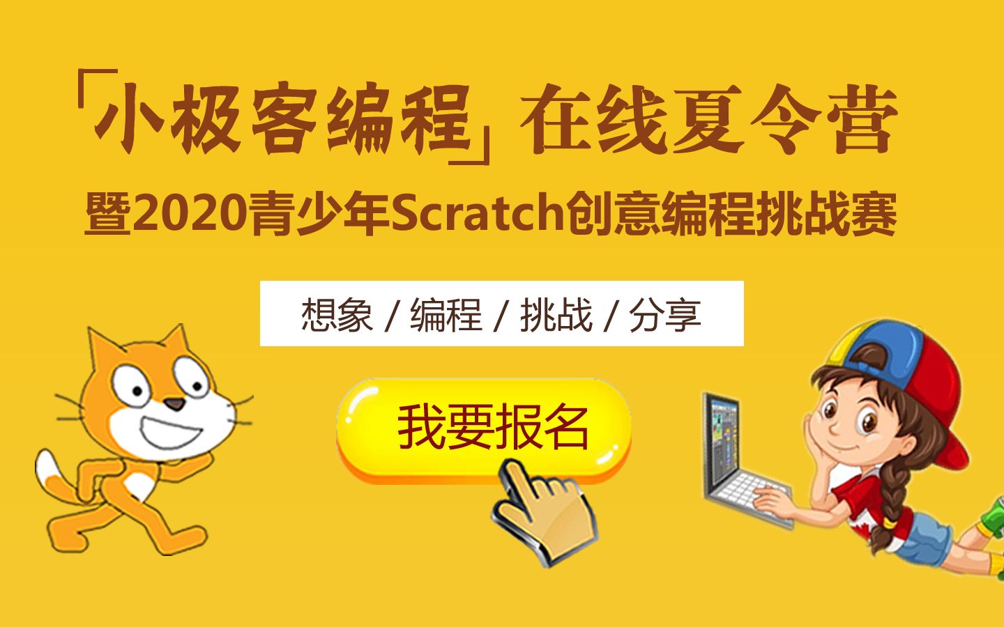【福利来袭】这个暑假学编程,学好编程做战神!