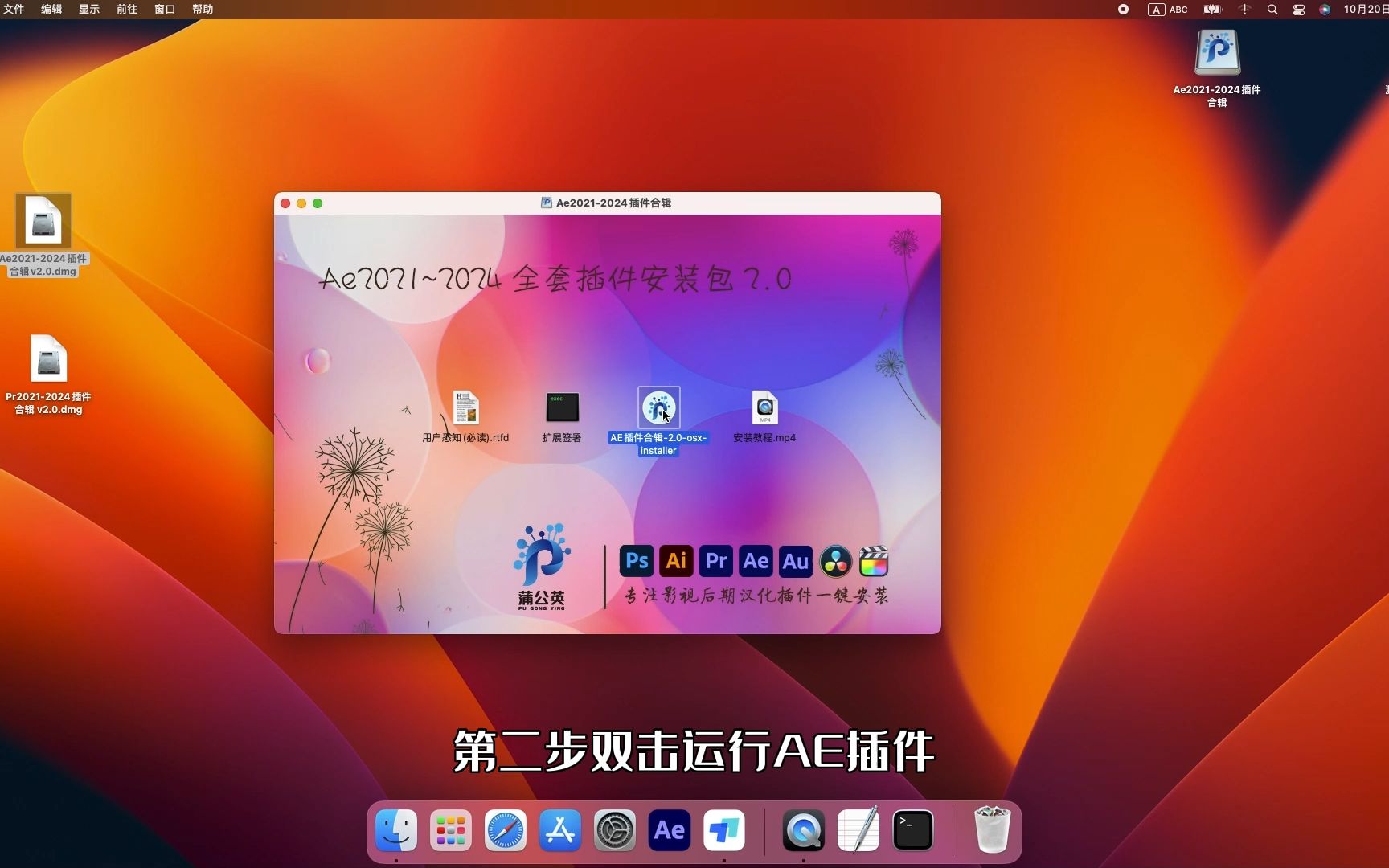 AE 2020-2024插件合辑 中文汉化 for Mac 苹果系统三维模型光效粒子...