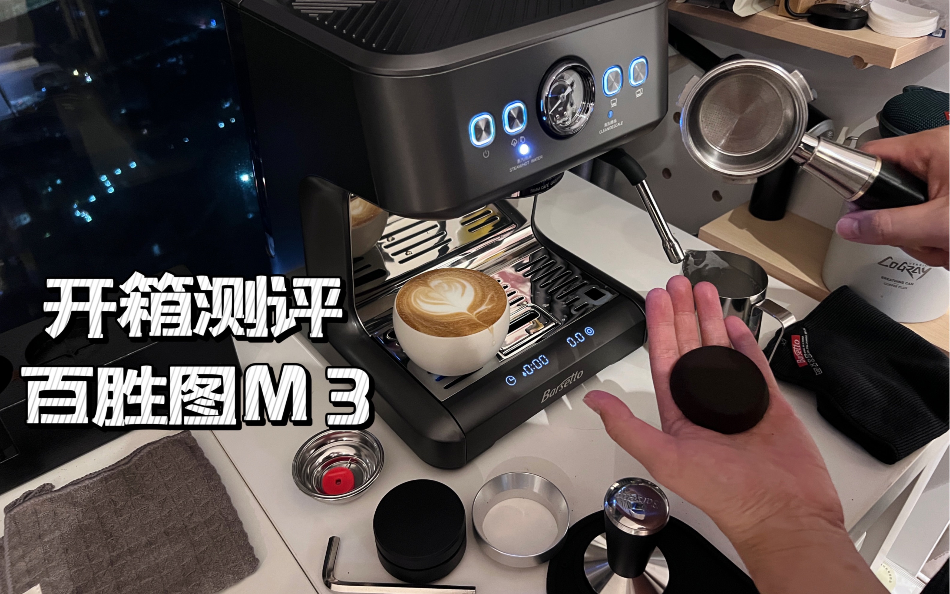 百胜图M3|这次的新分体机有什么新花样?|家用咖啡机|意式半自动咖啡机