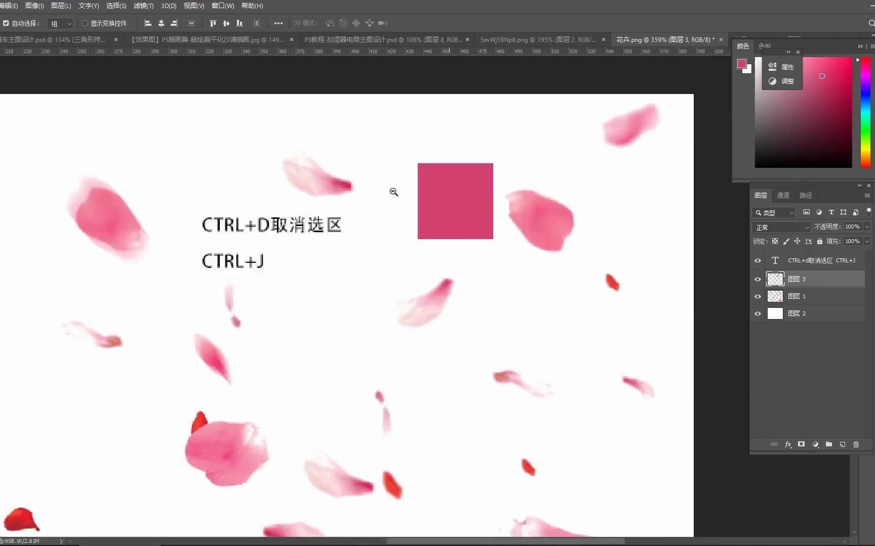 【平面设计新手课程】PS如何选中区域填充 平面设计师要具备哪些特点