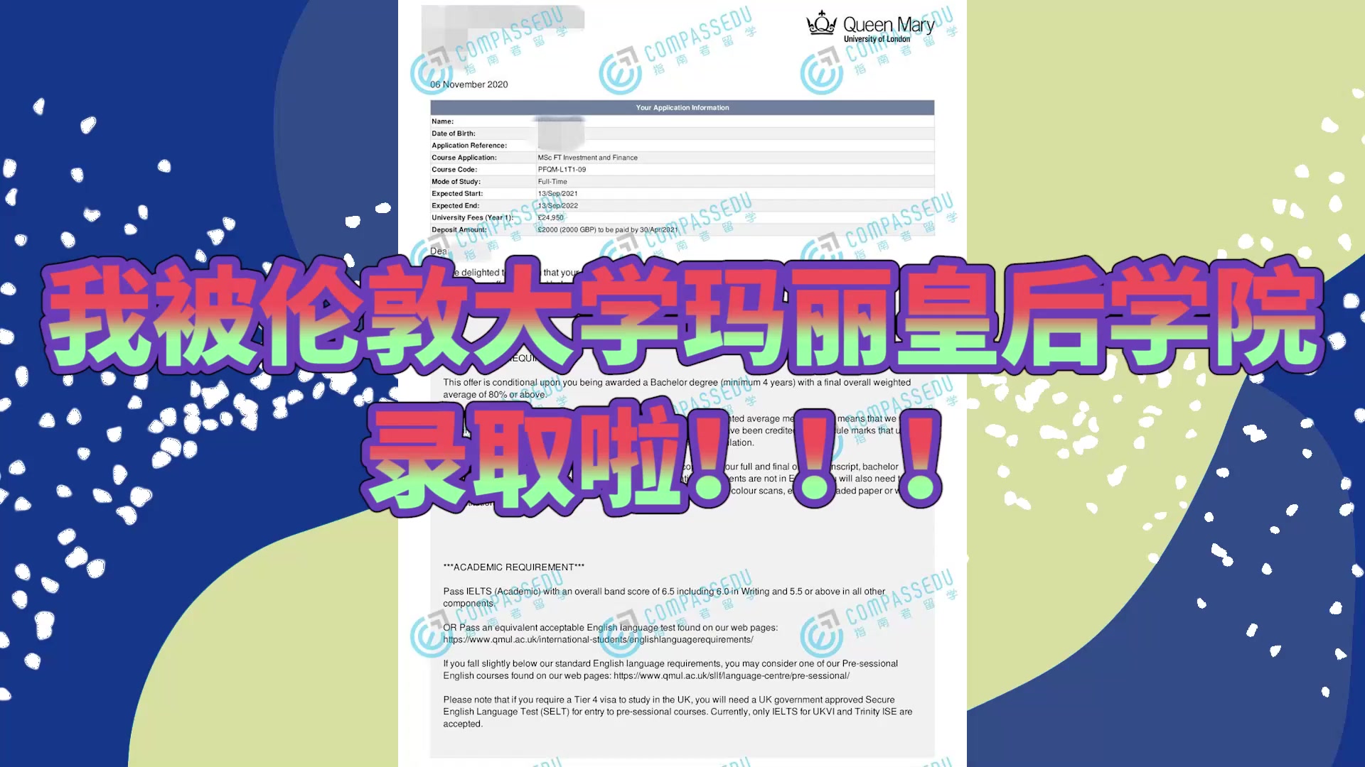 伦敦大学玛丽皇后学院投资与金融学理学硕士留学成功经验分享|录取条件...