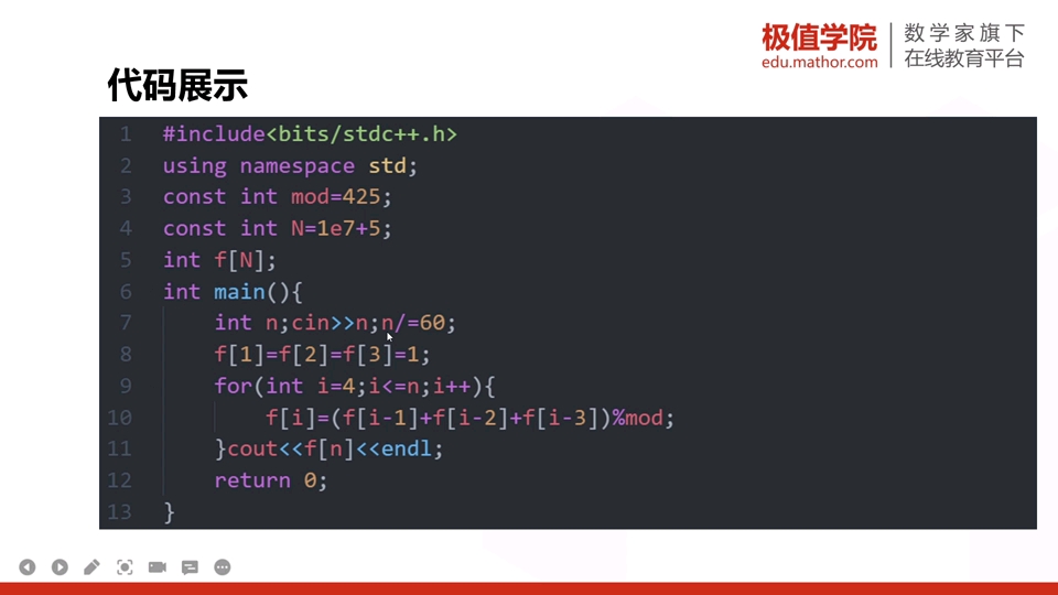 【算法设计与编程挑战赛】官方试题讲解