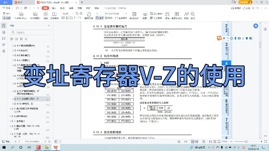A001 三菱plc变址寄存器V-Z的使用举例