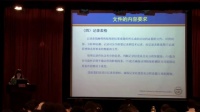 4.管理体系文件控制
