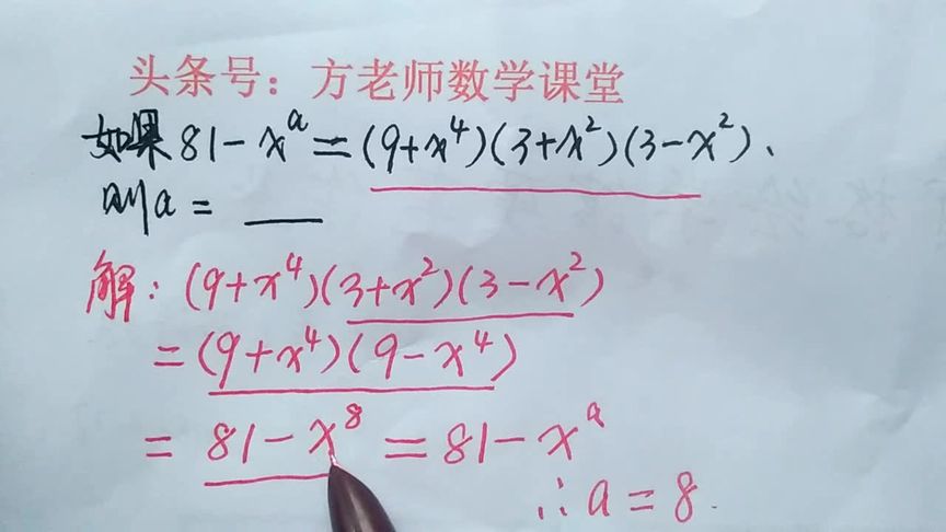 数学七年级下册:整式乘法和因式分解,互为逆运算经典考试题型
