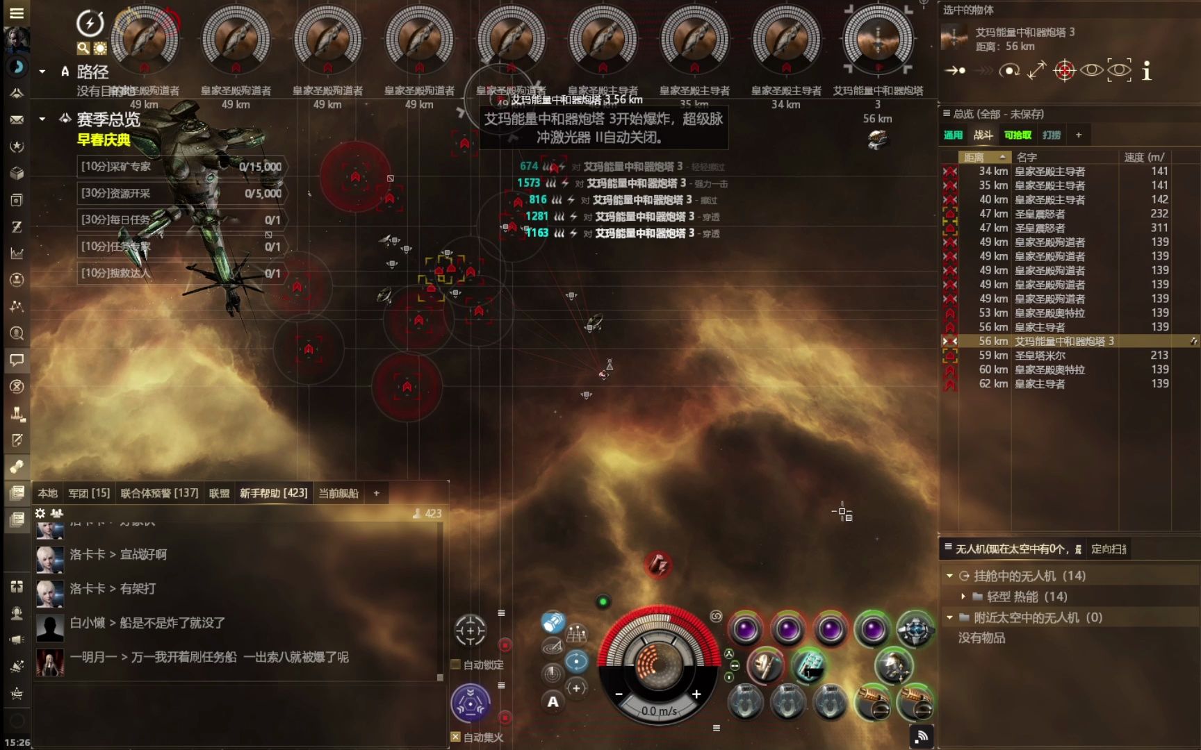 EVE 曙光服 星图5级任务-惑众的宣传(帕拉丁&PLD 掠夺舰)_网络游戏...