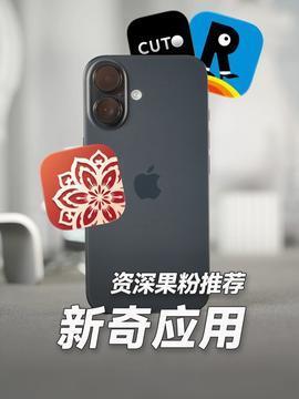 ...APP,一般人我不告诉他! #抖音精选 #智能玩家联盟 #硬核玩家计划 #...