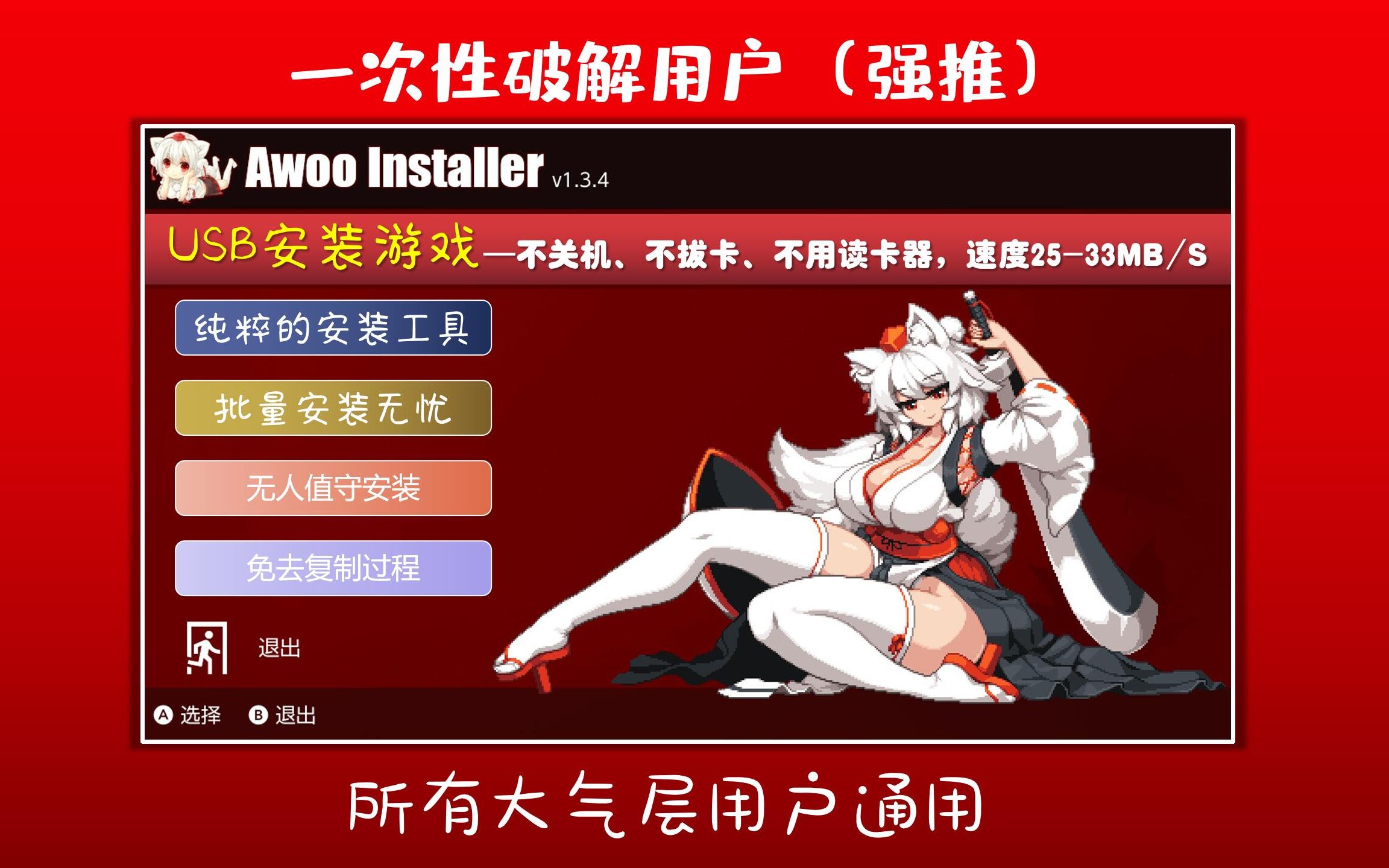 【杭州三石】Switch及lite 周边教程——使用数据线不关机安装游戏