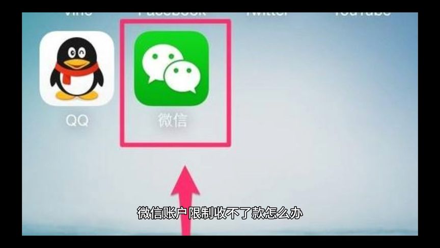 微信账户限制收不了款怎么办,账户异常限制收款