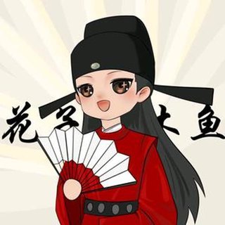 在下花子木鱼 
