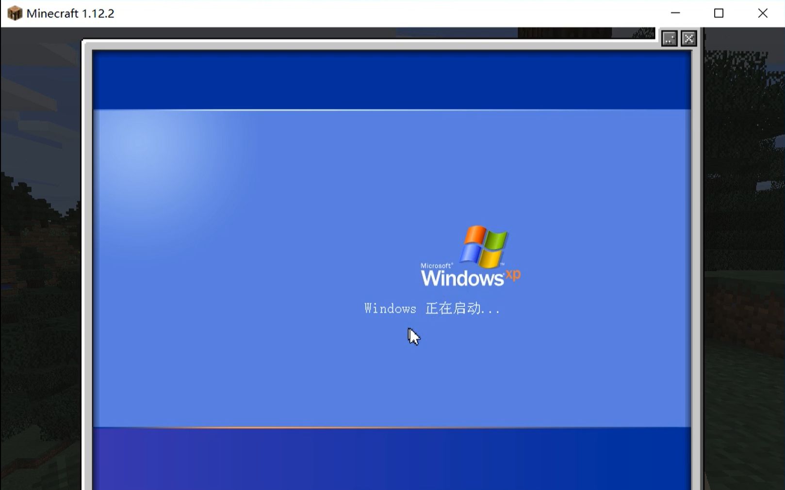 在我的世界里使用windows系统?