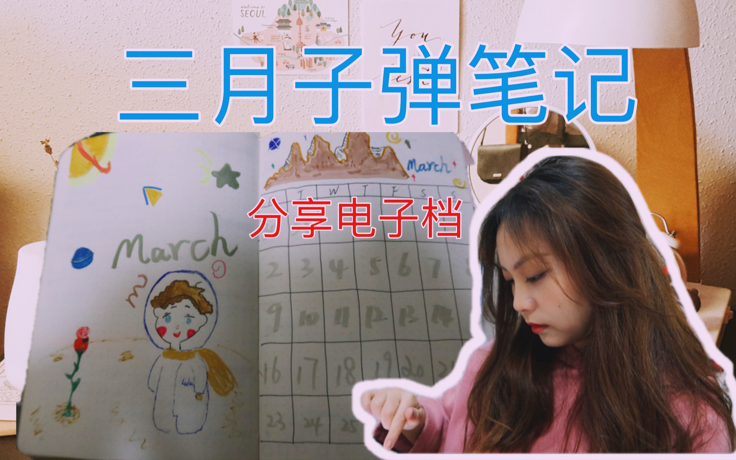 ...bullet journal|极简主义|习惯养成|效率打卡|「ladylulu」跟我一起做计划