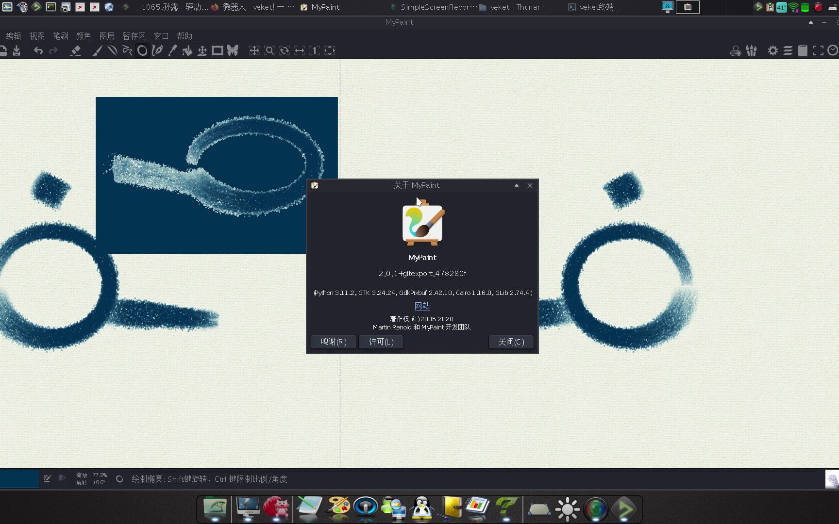 艺术家的电脑绘画软件MyPaint