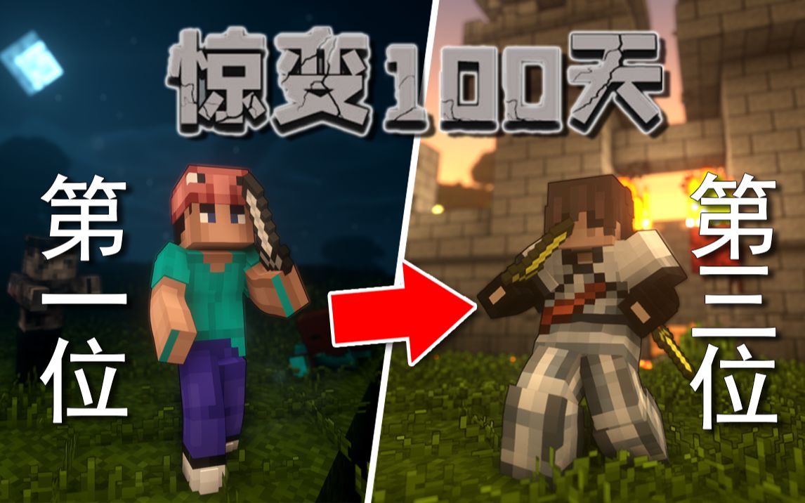 惊变100天UP主接力生存【第三位】!我建了一堵防护围墙!