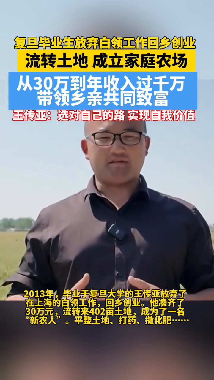 选对自己的路,实现自我价值