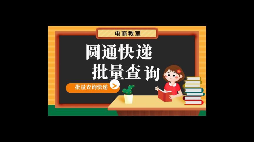 批量查询单号,如何通过单号查快递内容