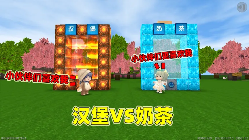 迷你世界:汉堡VS奶茶,在美食村里,你们更喜欢谁?