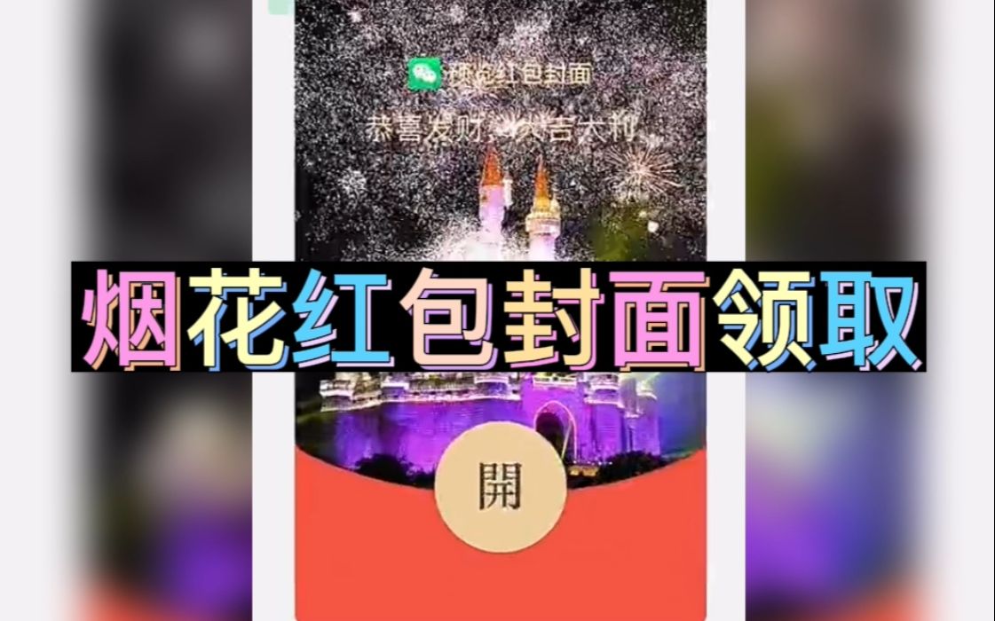 哪里领取微信红包封面序列号 如何设置红包封面