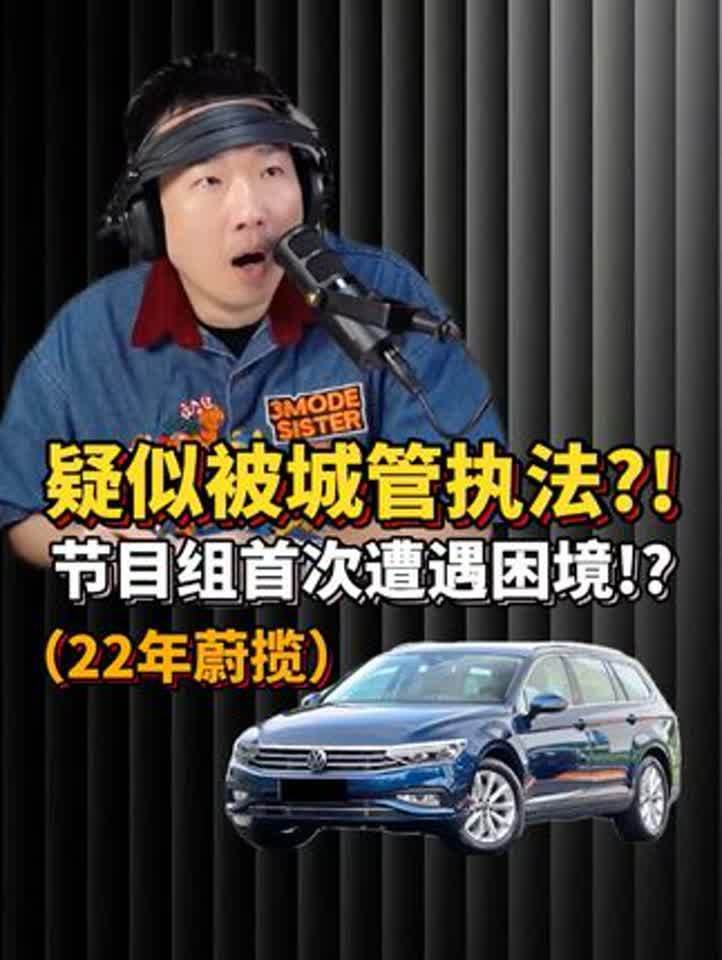 城管部门来电-!