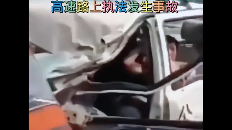 公路部门高速路上强行执法,发生交通事故,谁负责,太危险了
