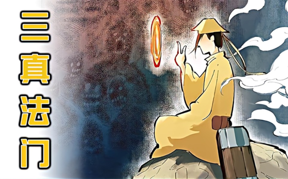 一口气看完僵尸漫画(日月同错)千万年以来都有修习法术之人与他们...