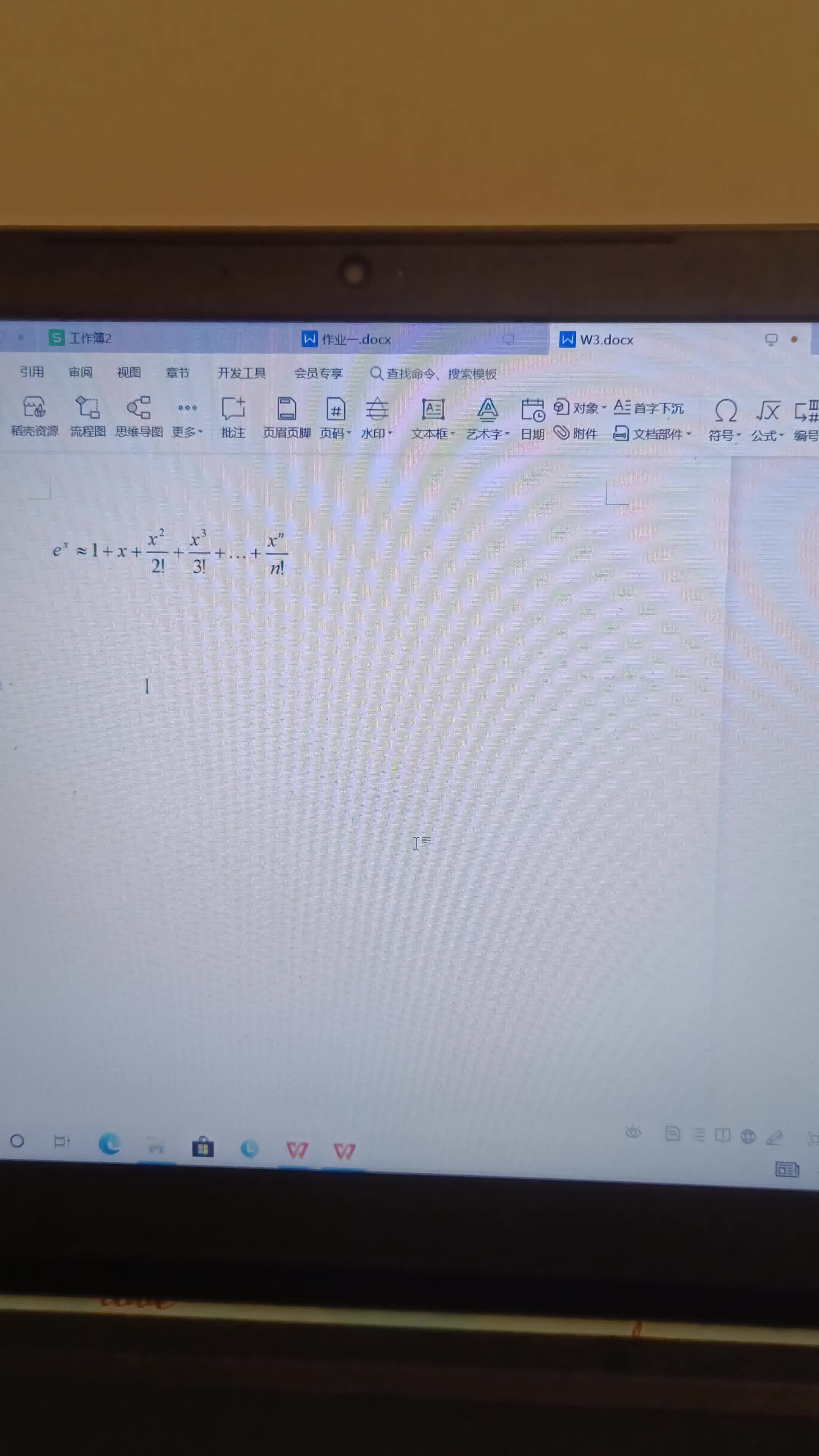 Word如何使用公式编辑器输入公式