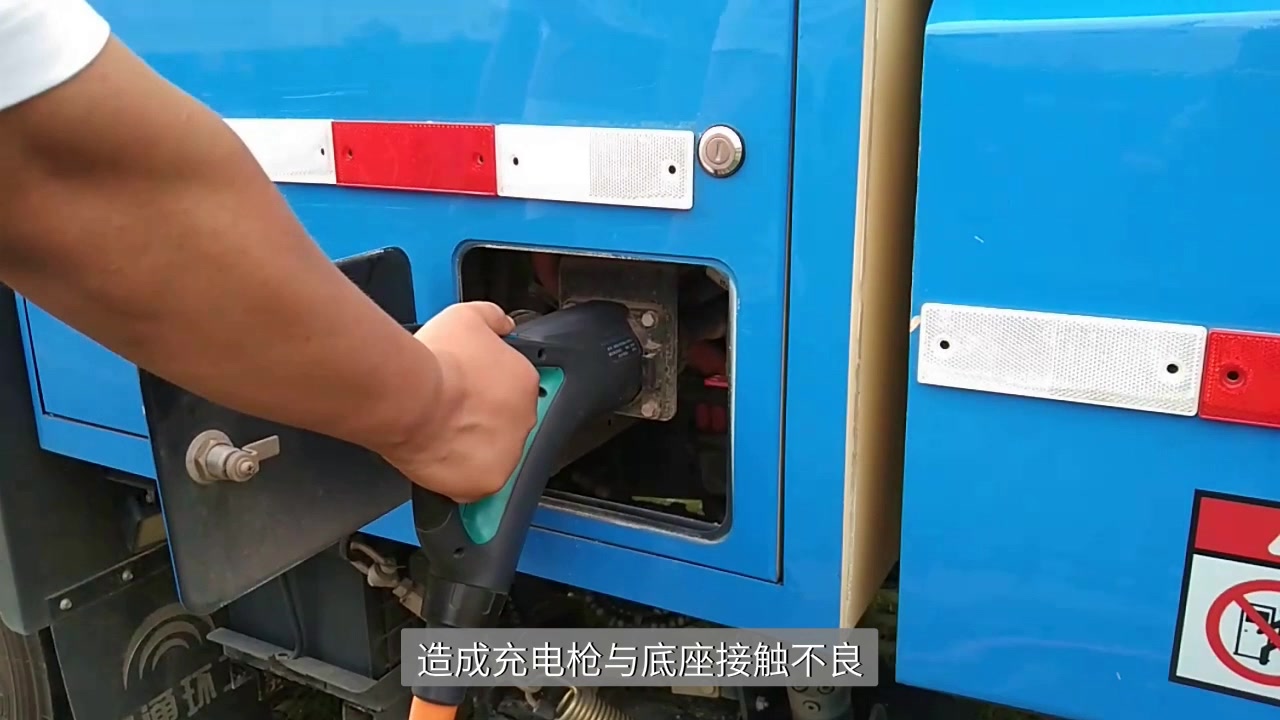 【宇通环卫】新能源车的充电桩使用方法