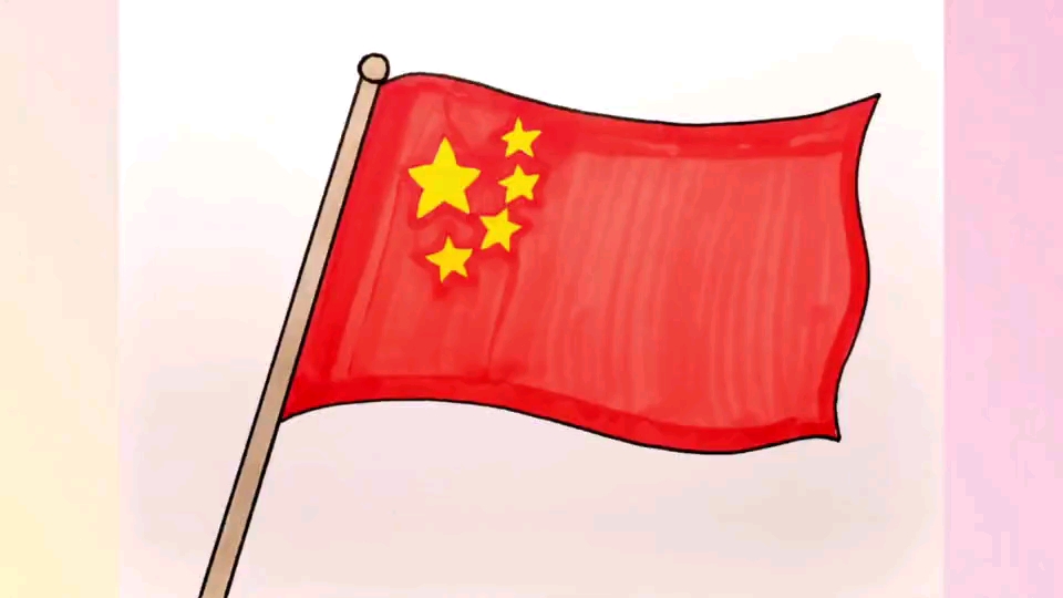 国旗画法 五星红旗画法 红旗简笔画