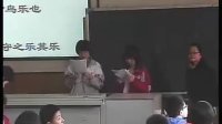 《醉翁亭记》复习课_李琪(九年级初中语文优质课课堂实录录像课视频)