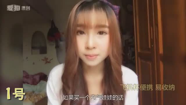 对于男生使用飞机杯你怎么看