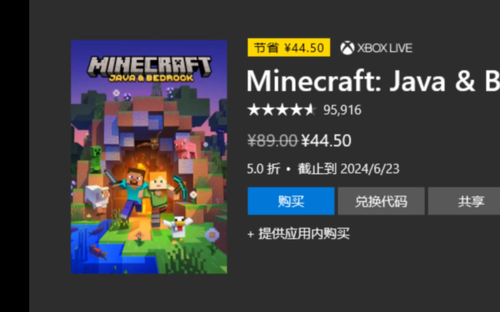 七八年了,终于玩到正版了/(ㄒoㄒ)/~~_我的世界