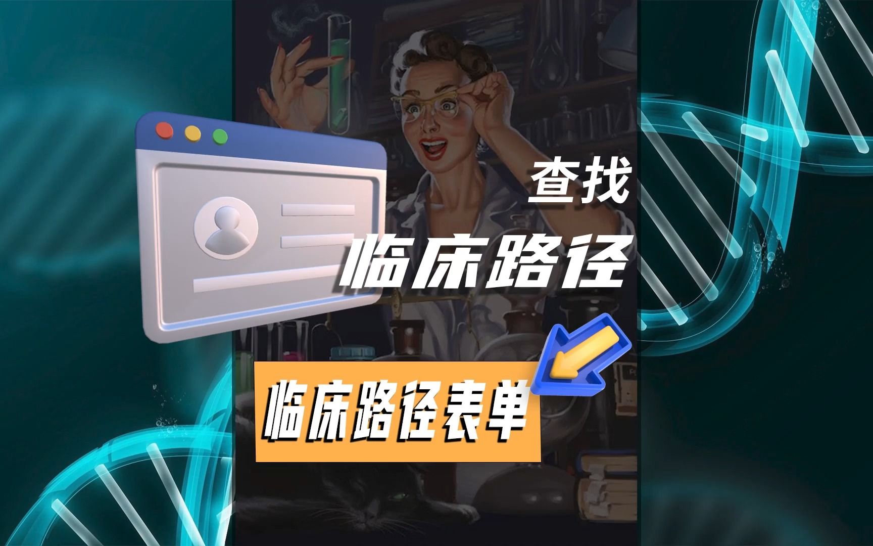 如何查找临床路径表单?历年临床路径数据汇总,一站式临床路径表单...