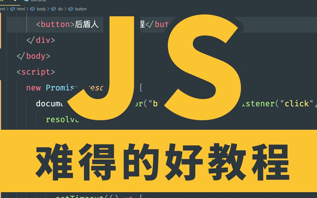 学习JS看这个就够了,全面打通 JAVASCRIPT 知识点(更新到17章)
