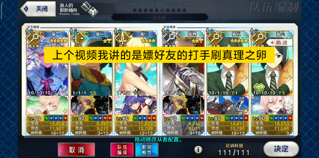 fgo自动扫荡真理之卵