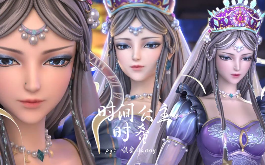 【精灵梦叶罗丽|时间公主·时希】这个女人似神秘的耶利亚