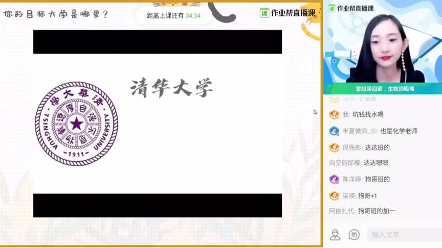 #这里有你的目标大学吗
