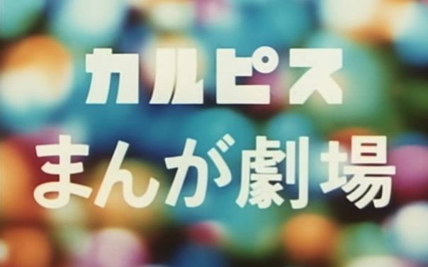 【480P/DVDRip】【动画】【世界名作剧场 安徒生童话1971版】【52...