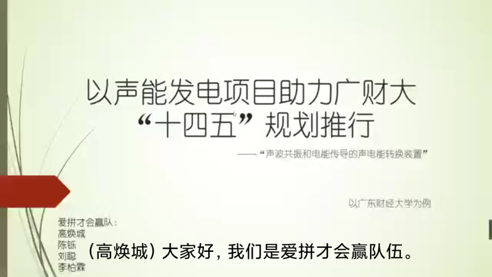 大学生该如何助力碳中和?广财大学子告诉你!