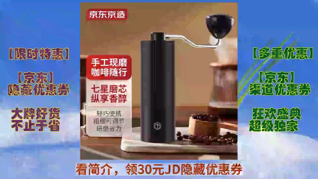 [JD折扣狂欢] 京东京造 手摇磨豆机手动咖啡豆研磨机便携手磨咖啡机...