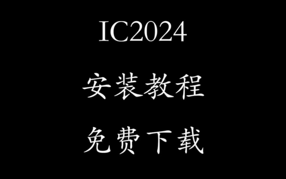 ...专业的文字编辑和校对软件,免费下载安装教程!#adobe全家桶 #InCopy