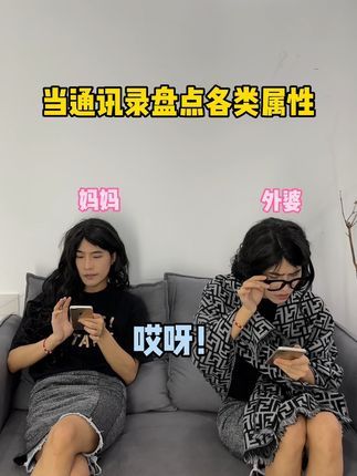 通讯录的主要名词,这一下子可全了,更重要的是发量得多啊!#搞笑 #沙雕.