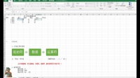 E-2-1 公式计算 Excel2016