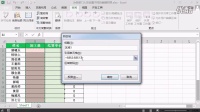 Excel2013教程:为各部门人员设置不同的编辑权限