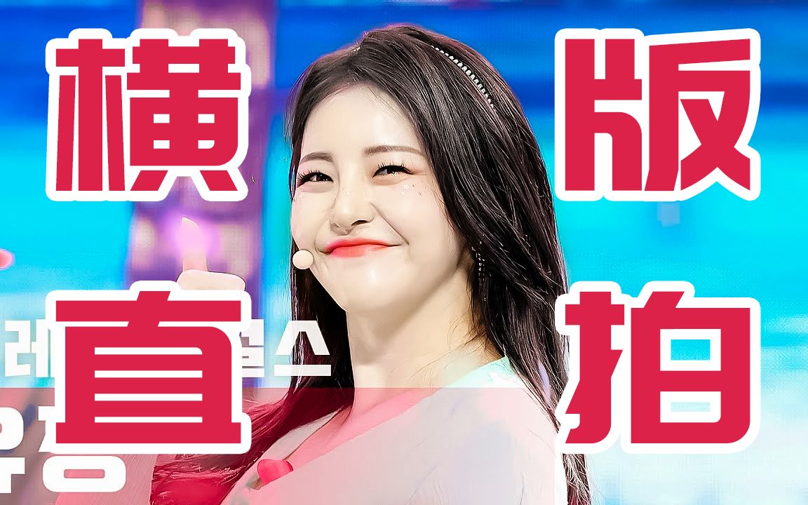 【BraveGirls】物料指数爆炸式增长! 4K横版直拍(210317冠军秀版)公开!