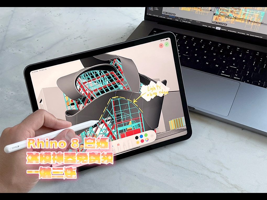 全网首发!Rhinoceros 8.25 Win 免费获取!工业设计/建筑建模神器,一键...