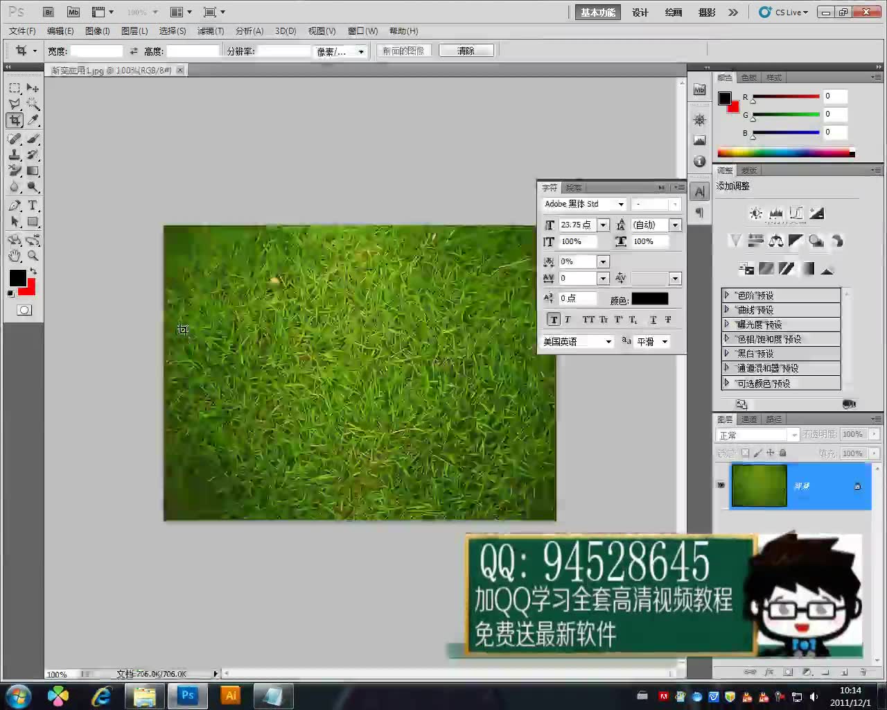 photoshop 免费视频教程做gif动画