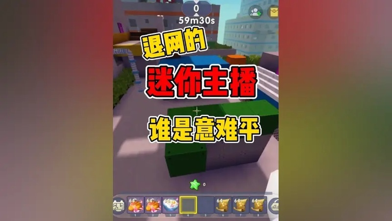 迷你世界:销声匿迹的迷你主播,谁是你童年的意难平呢?