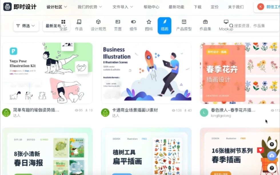 【高效UI工具即时设计】